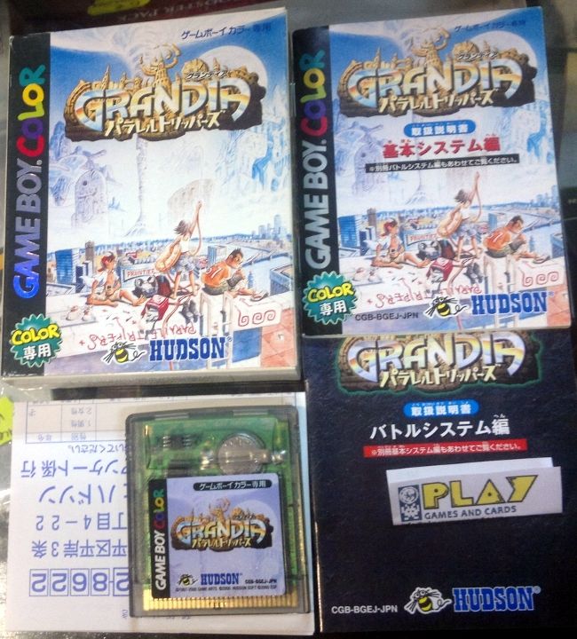 ᐅ GAMIMBO - GRANDIA PARALLEL TRIPPERS JAPAN IMPORT COMPLETE GAME BOY ...